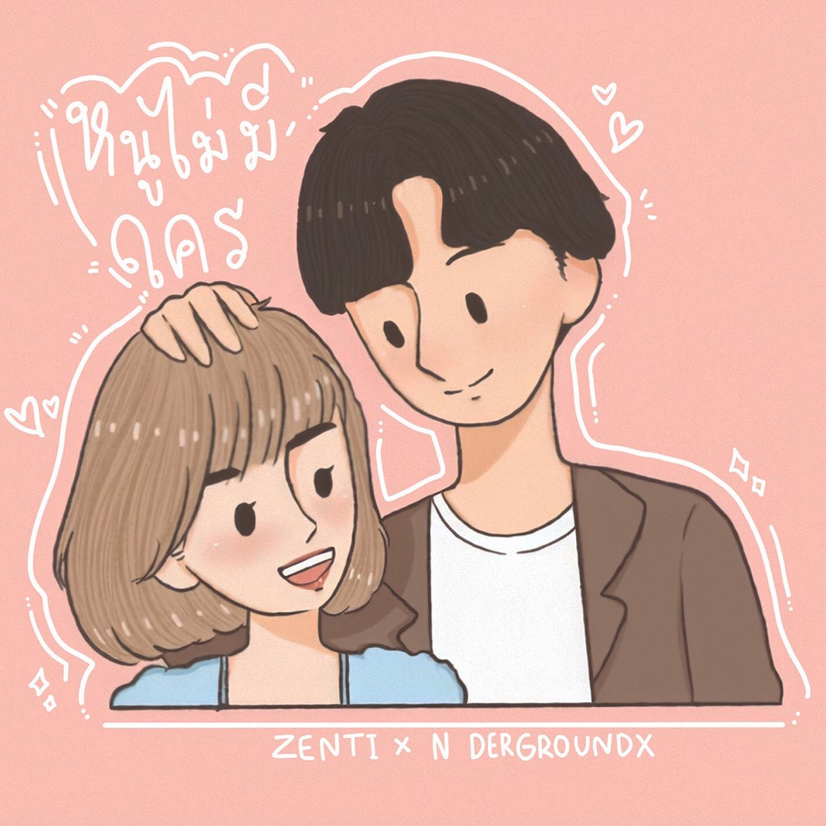 ‎หนูไม่มีใคร - Single de ZENTI & N Dergroundx en Apple Music