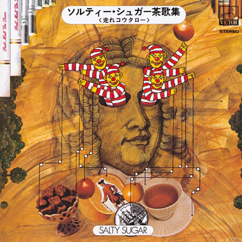 Hashire Kotaro - Salty Sugar: Song Lyrics, Music Videos & Concerts