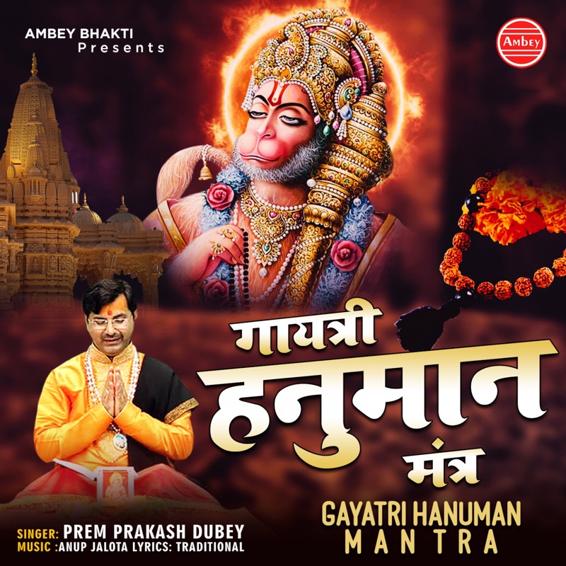 Gayatri Hanuman Mantra - Prem prakash dubey: Song Lyrics, Music Videos ...