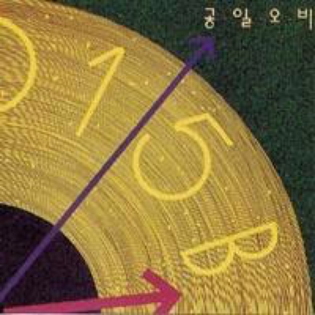 ‎1집 - 015B의 앨범 - Apple Music