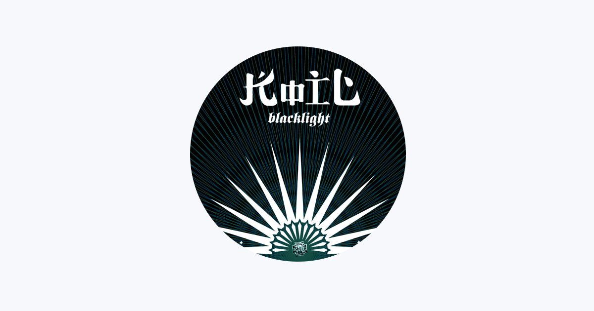 ‎Koil - Apple Music