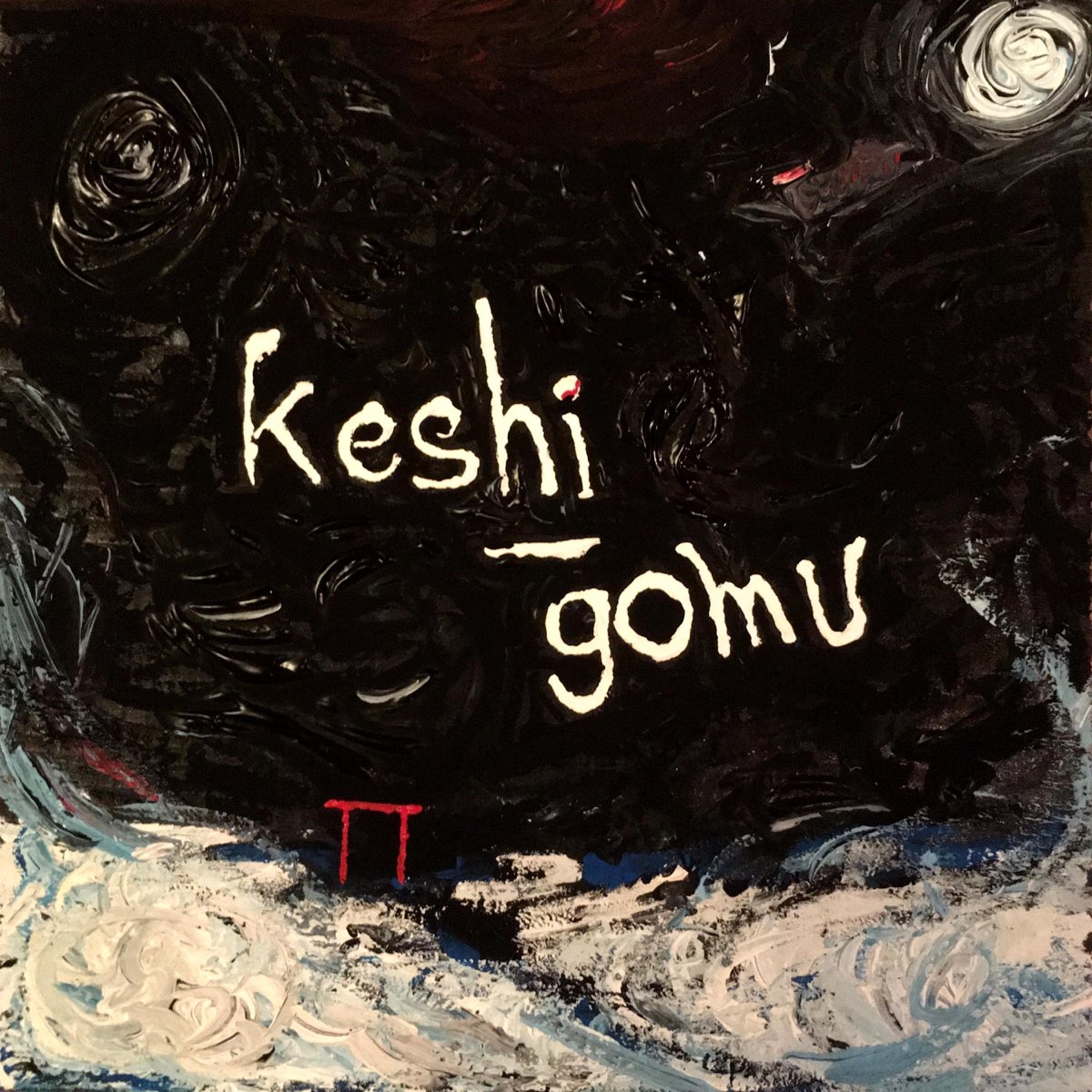 â žkeshi Gomu Album By Ohtakekohhan Apple Music