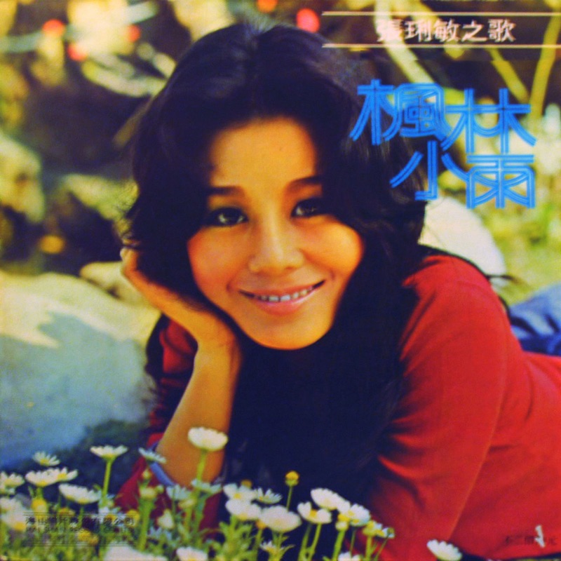 你最了解我 - Chang Li Min: Song Lyrics, Music Videos & Concerts