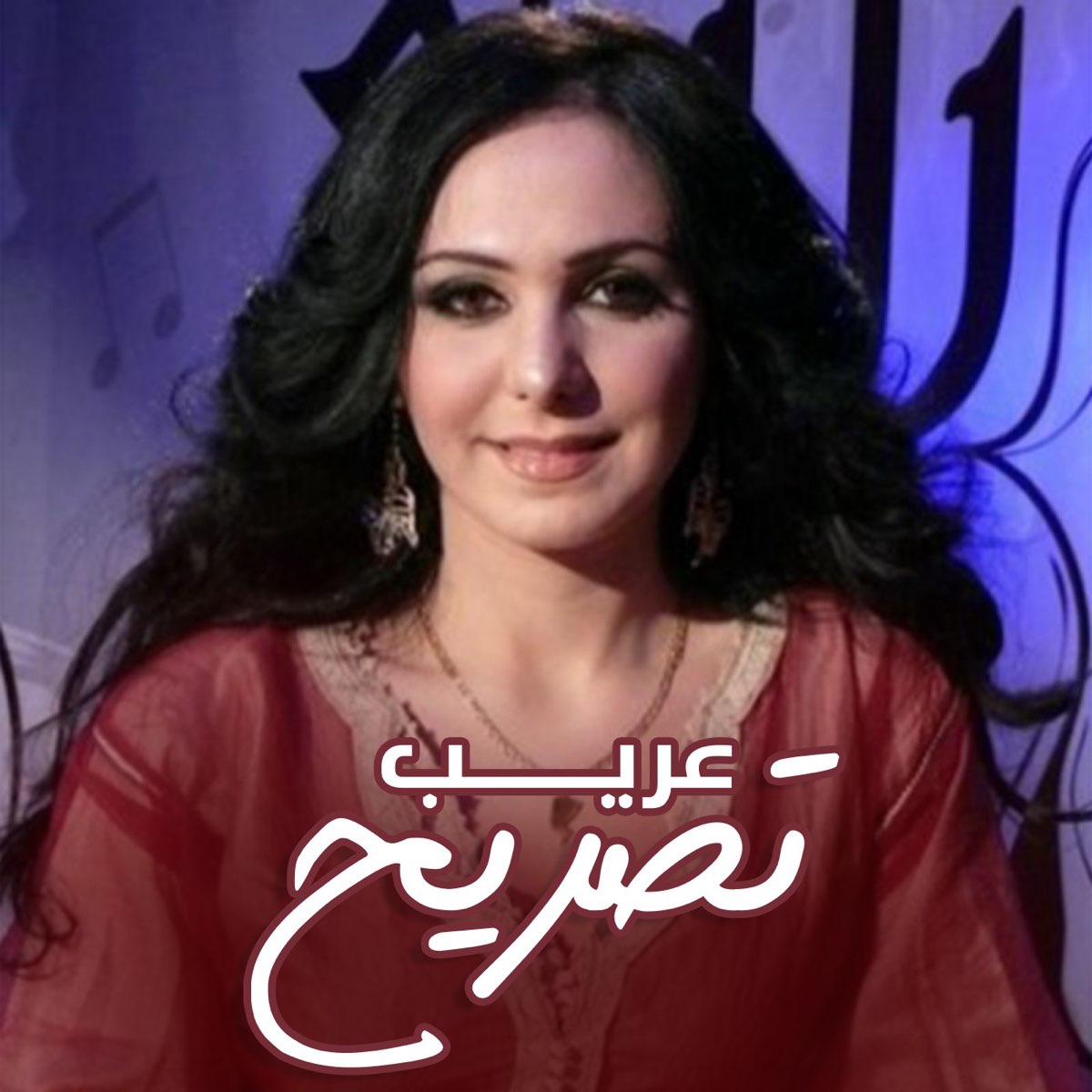 ‎Tasreeh - Single - Album by Oraib - Apple Music