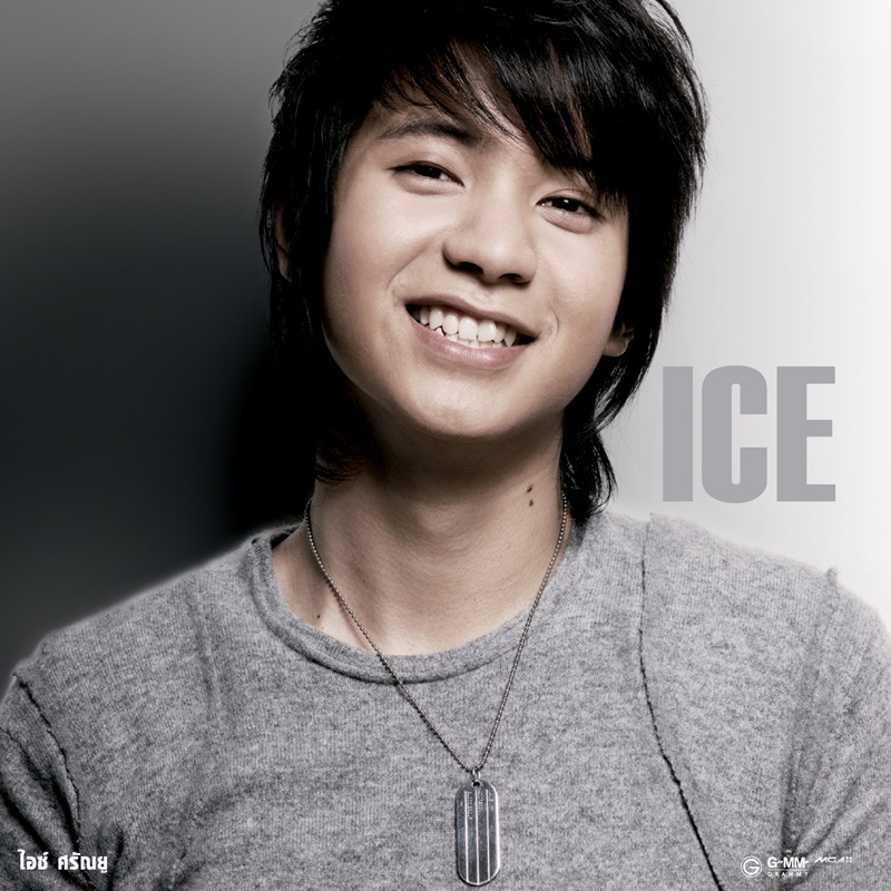 หมอนสองใบกับใจเหงาๆ - Ice Sarunyu: Song Lyrics, Music Videos & Concerts
