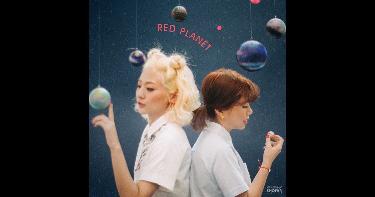 ‎Full Album RED PLANET - 볼빨간사춘기의 앨범 - Apple Music