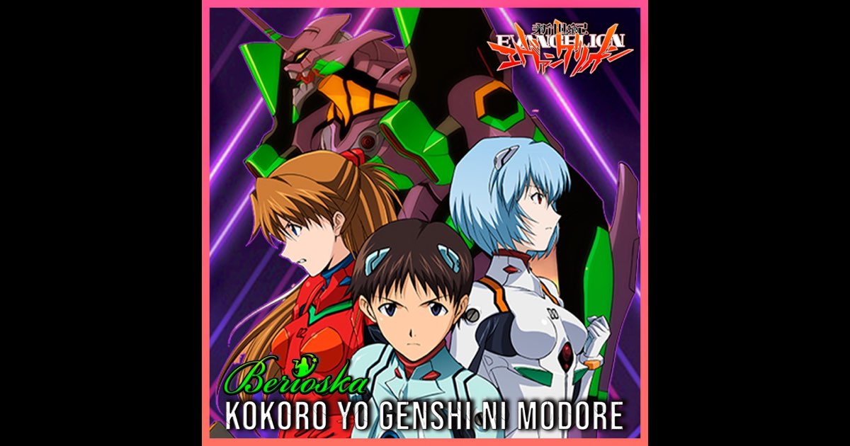 Kokoro Yo Genshi Ni Modore (Neon Genesis Evangelion : Death and Rebirth ...