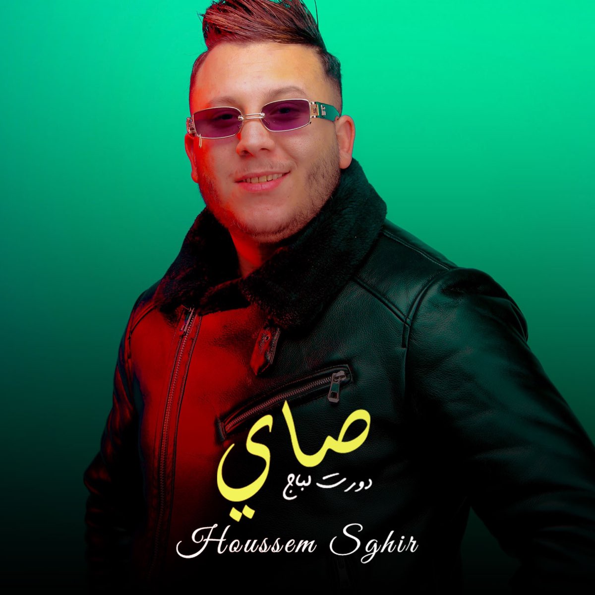 ‎Sayi Dawart La Page - Single - Album by Cheb Houssem Sghir - Apple Music
