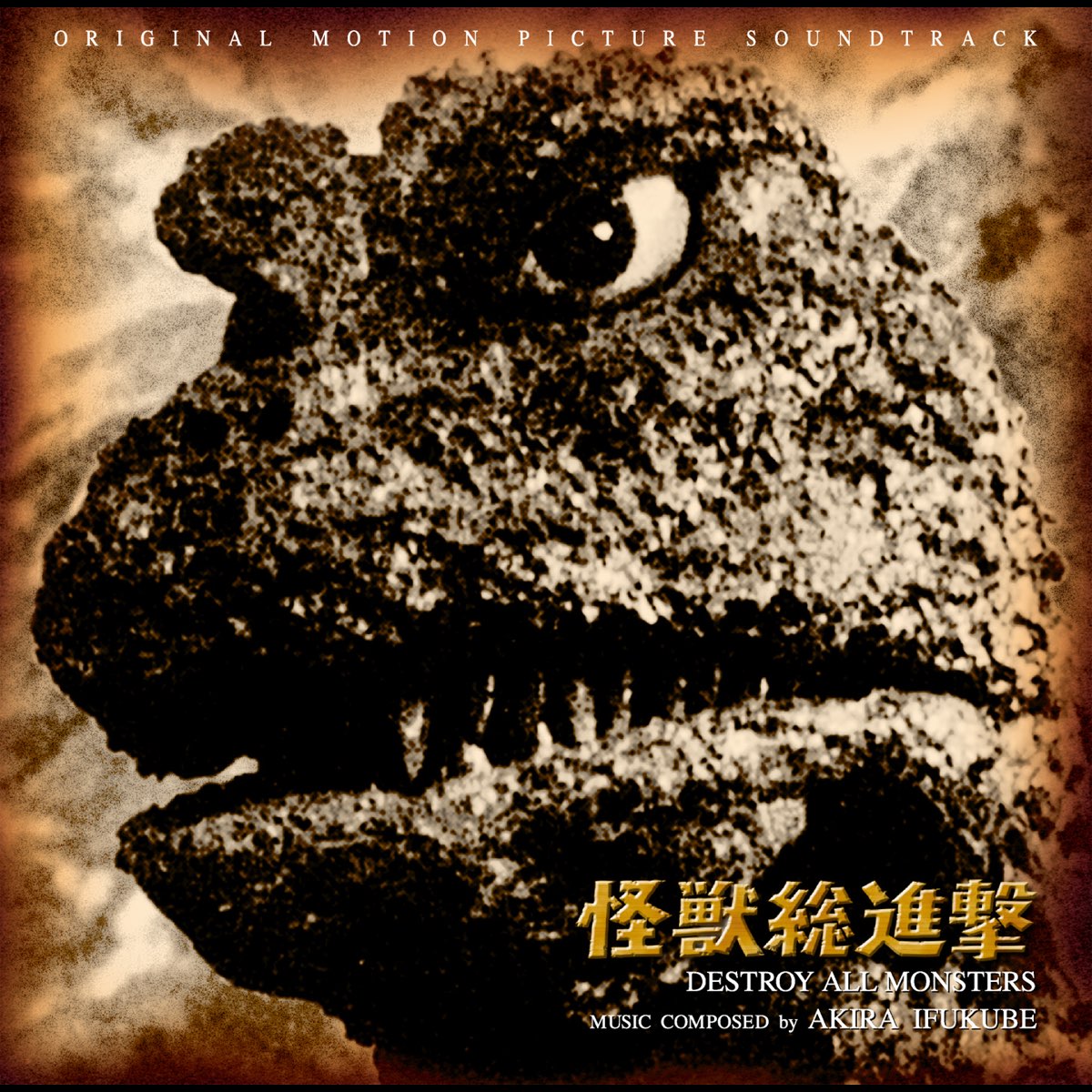 ‎Destroy All Monsters (Original Soundtrack) - Album by Akira Ifukube ...