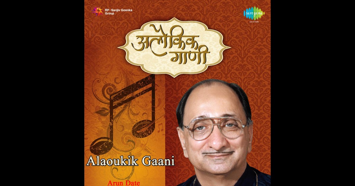 ‎Alaoukik Gaani - Album by Arun Date - Apple Music
