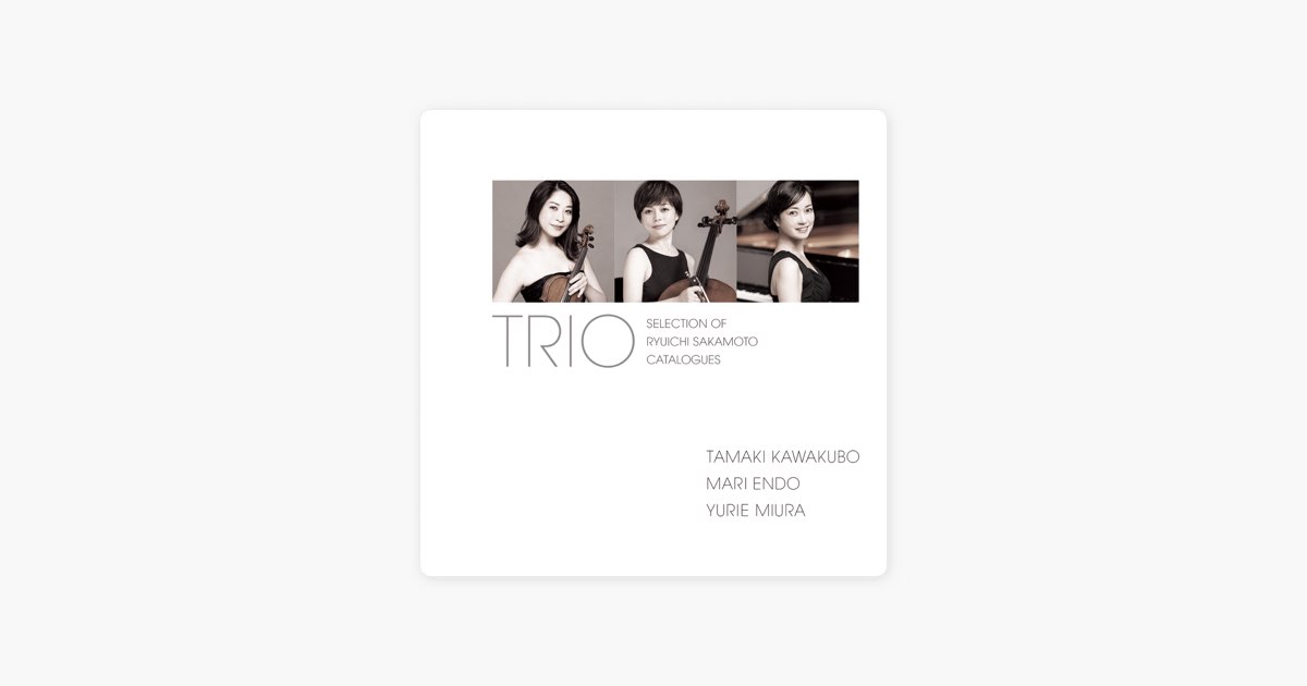 ‎美貌の青空 - 由Tamaki Kawakubo・Mari Endo・Yurie Miura Trio演唱 - Apple Music