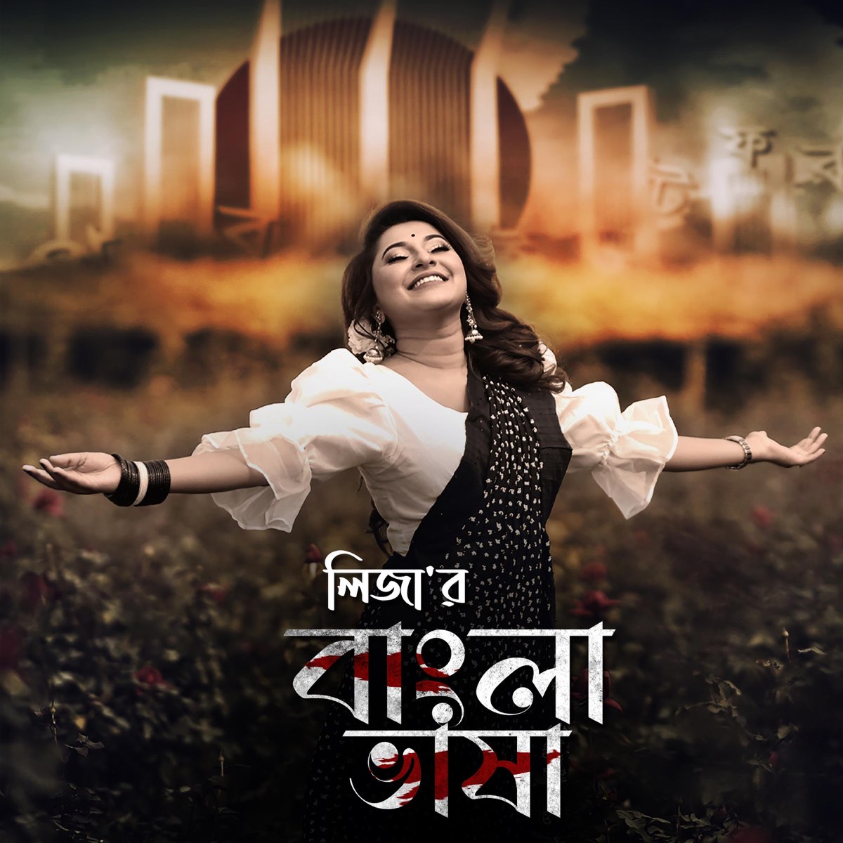 ‎Bangla Bhasha - Single by Liza on Apple Music