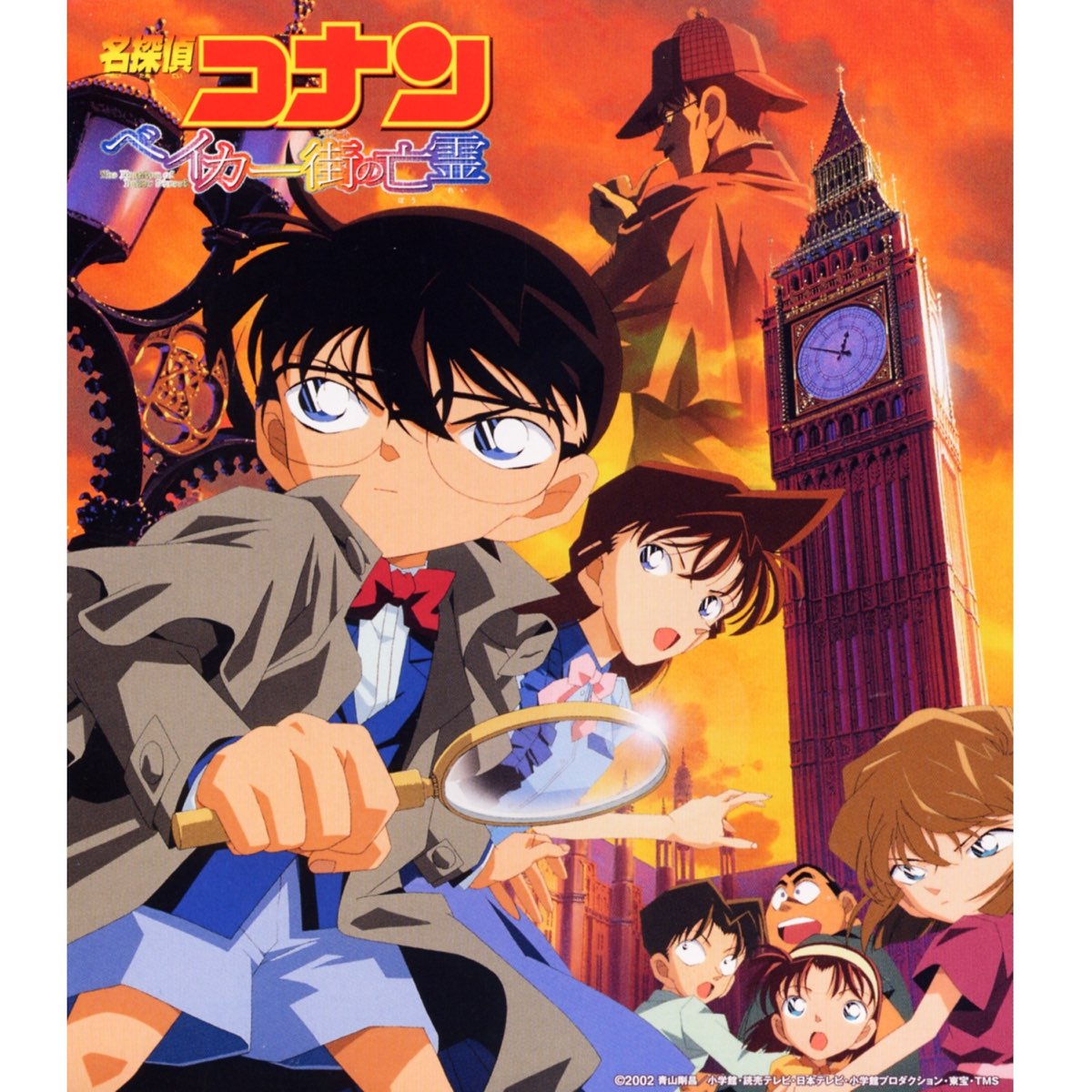 Detective Conan The Phantom Of Baker Street (Original Motion Picture ...