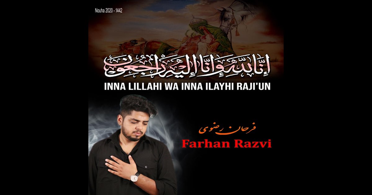 ‎Inna Lillahi Wa Inna Ilayhi Raji'un - Single - Album by Farhan Razvi ...