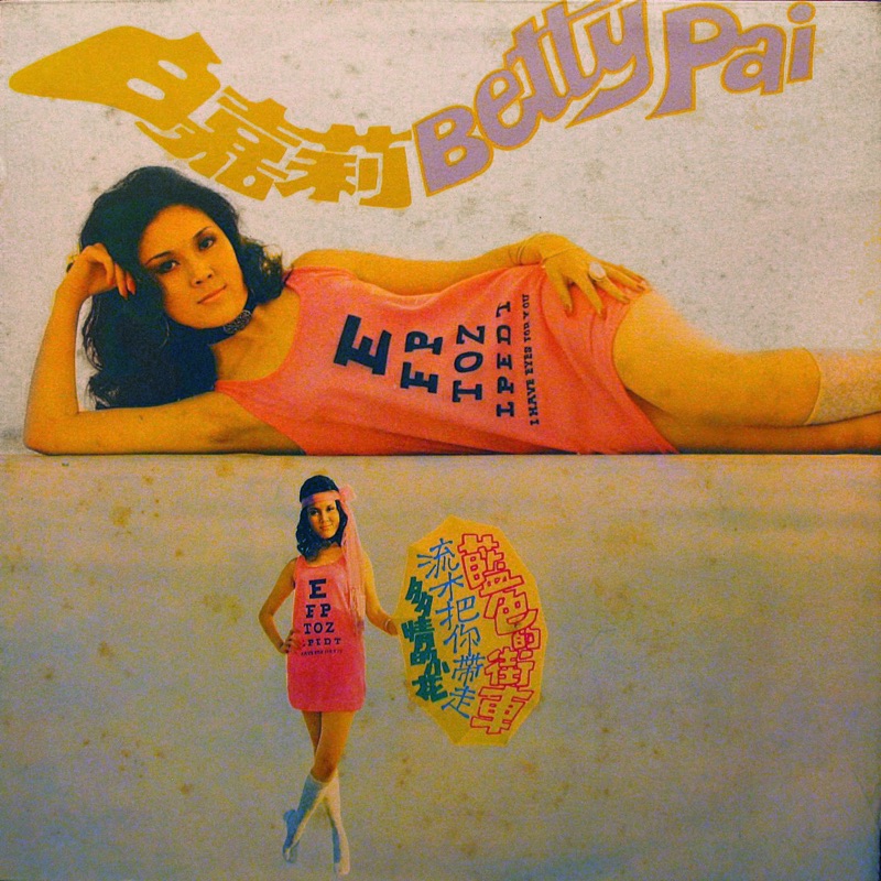 為什麼要流淚 - Betty Pai: Song Lyrics, Music Videos & Concerts
