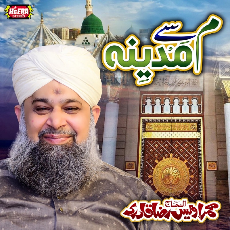 Allah Hu Allah Hu - Owais Raza Qadri: Song Lyrics, Music Videos & Concerts