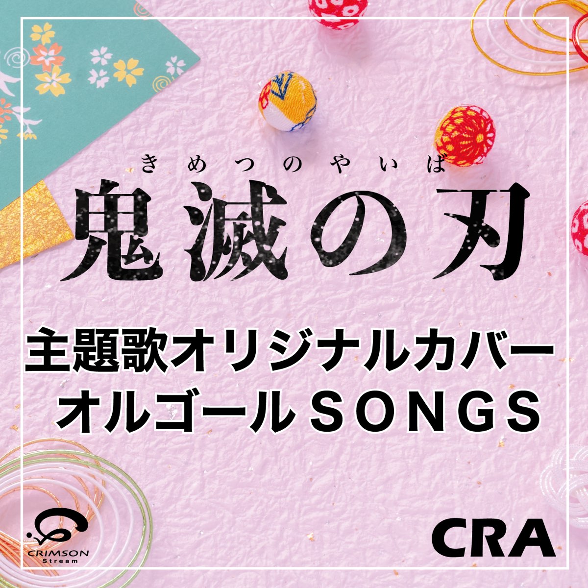 ‎Kimetsu No Yaiba / Demon Slayer Theme - Musical Box Cover Songs ...