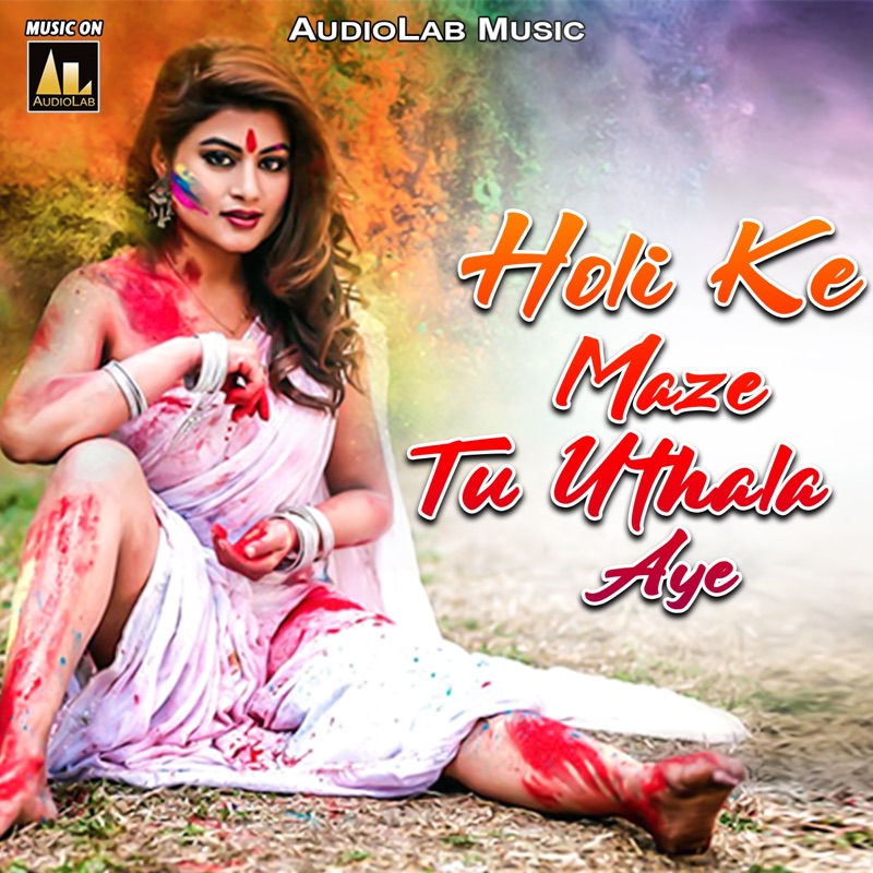 Holi Ke Maze Tu Uthala Aye - Pankaj Pihu & Arti sinha: Song Lyrics, Music Videos & Concerts