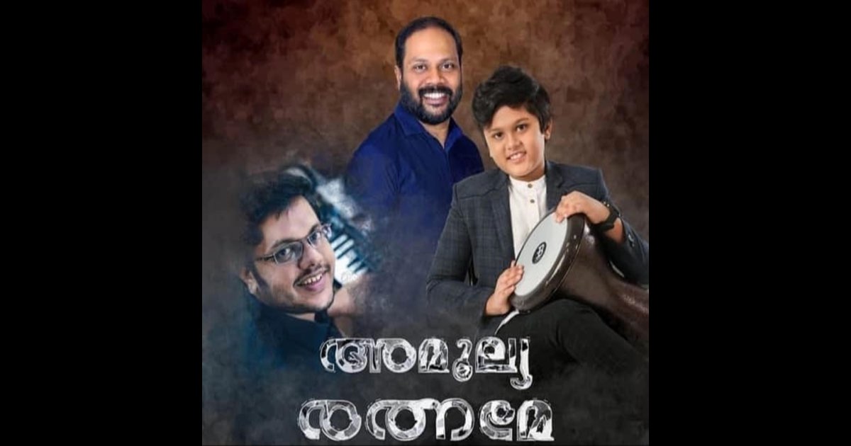 ‎Amoolya Rathnamey (feat. PR. Jomon Samuel) - Single - Edwin Johnson ...