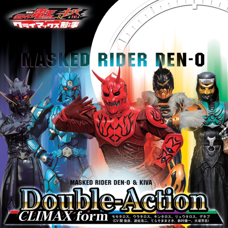 Double-Action CLIMAX form(Momo Ura Kin Ryu Deneb Serif ver) - Toshihiko ...