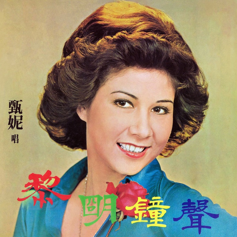 春風吹的水飄飄 - Jenny Tseng: Song Lyrics, Music Videos & Concerts