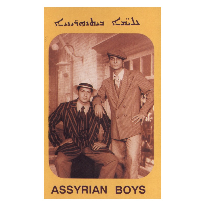 Beth Nahrin (Instrumental) - Nineveh Music Group: Song Lyrics, Music ...