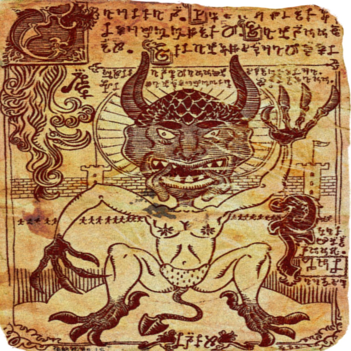 ‎Codex Gigas by Wakko on Apple Music