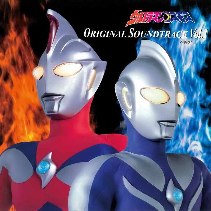 CORONA MODE -最強の赤き巨人- - Toru Fuyuki: Song Lyrics, Music Videos & Concerts