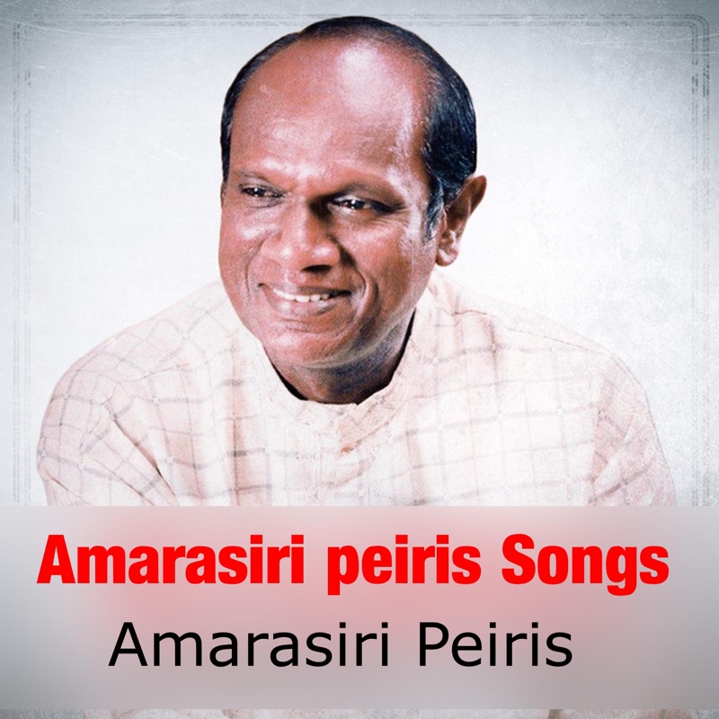 Mage Punchi Rosa Male - Amarasiri Peiris: Song Lyrics, Music Videos ...