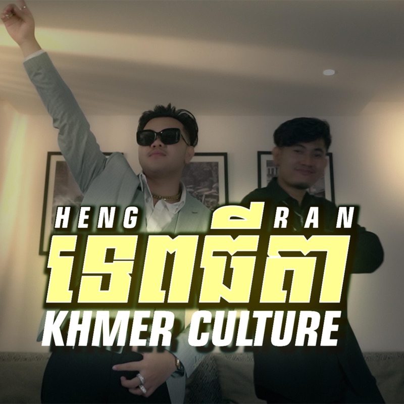 Tep Thida (feat. Ran) - HENG: Song Lyrics, Music Videos & Concerts