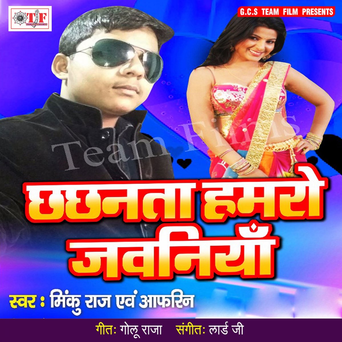 ‎Chhachhanata Hamaro Jawaniya - Single - Album by Minku Raj & Afrin ...
