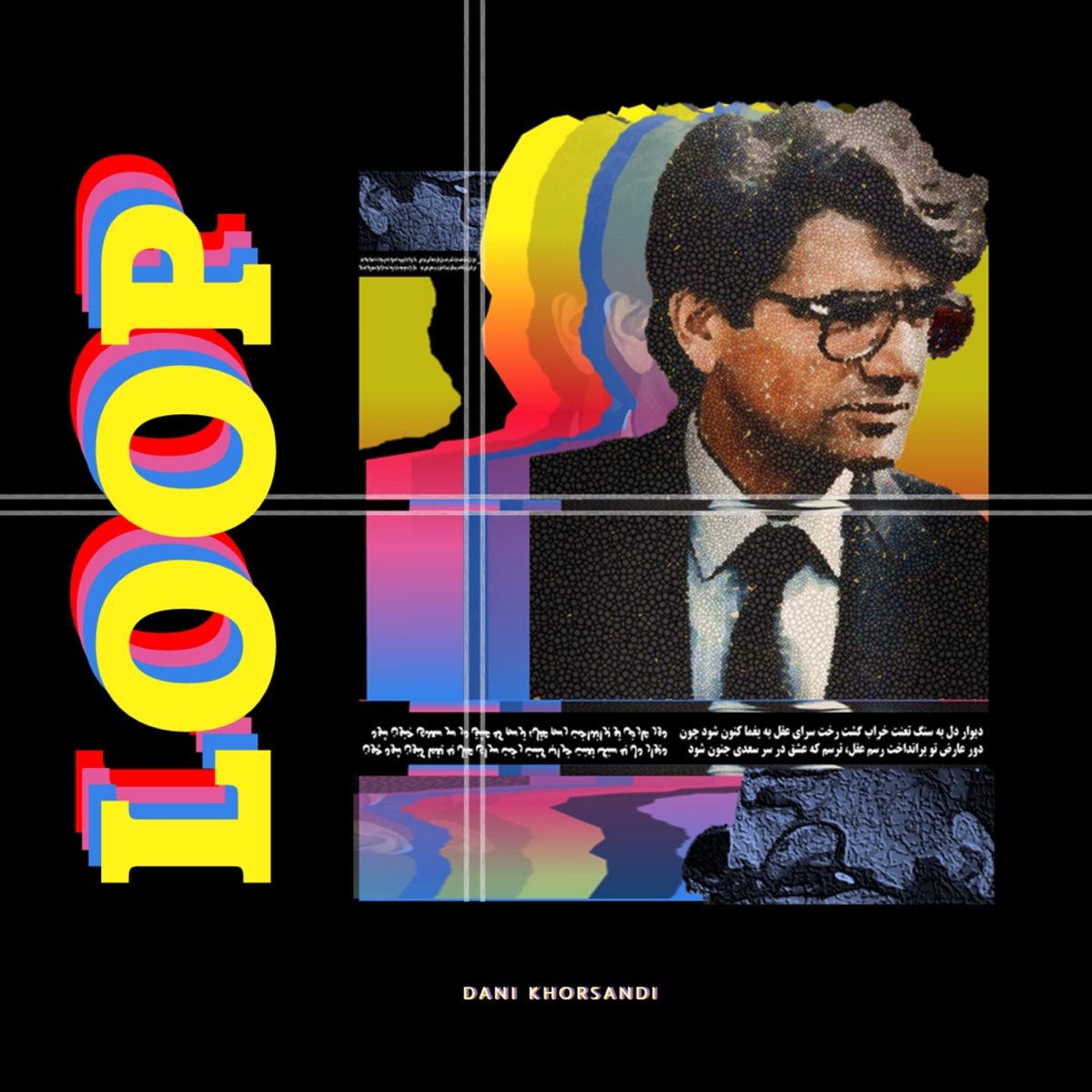 ‎The Loop (feat. Mohammad-Reza Shajarian) - EP - Album by Dani Khorsandi - Apple Music