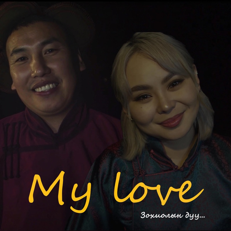 My love - Yuruulch Suhee: Song Lyrics, Music Videos & Concerts