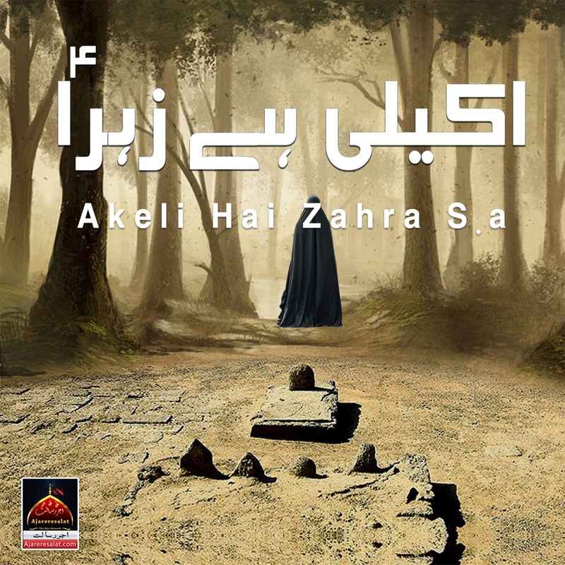 Akeli Hai Zahra S.a - Zainab Batool: Song Lyrics, Music Videos & Concerts