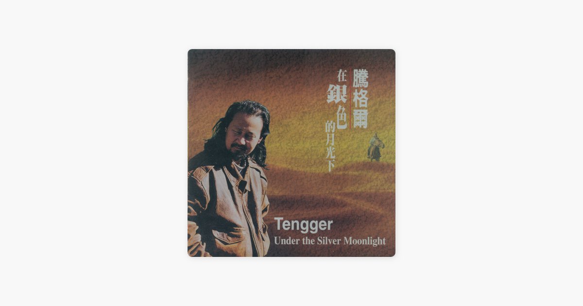 ‎Under the Silver Moonlight – Song by Tengger – Apple Music