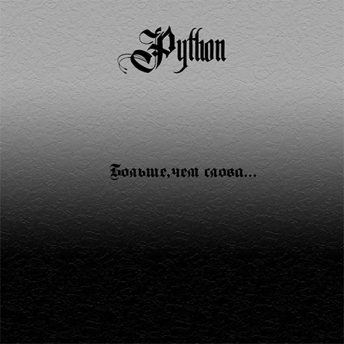 ‎More than words (English version) - EP - Album by Python - Apple Music