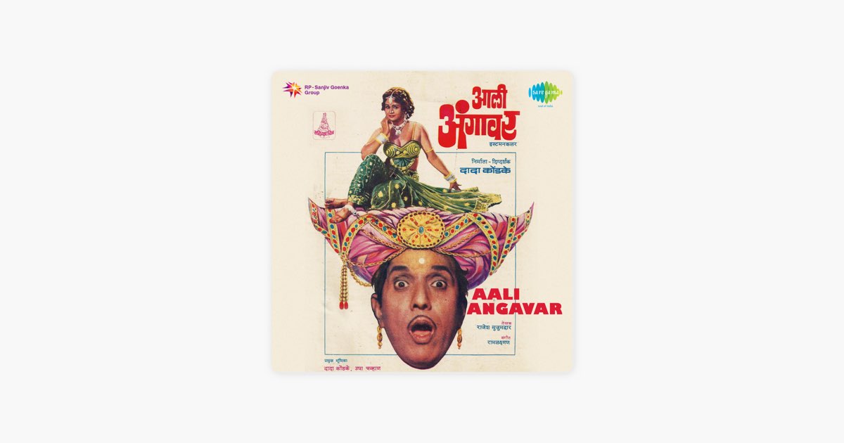 ‎Aali Angavar (Original Motion Picture Soundtrack) - Album by ...