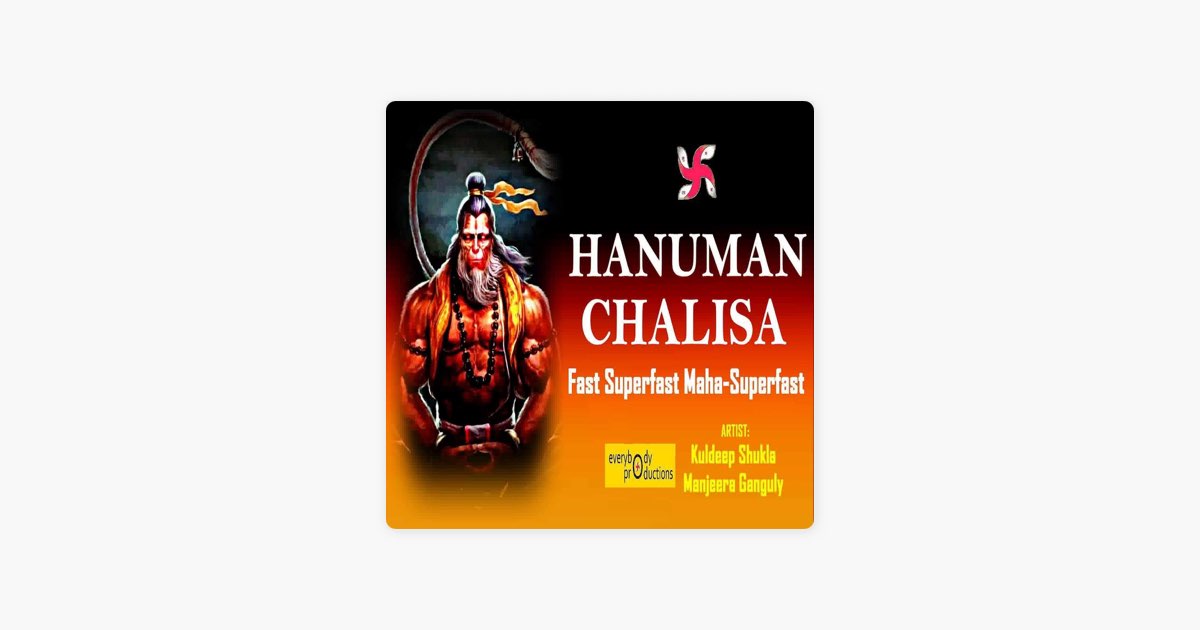 ‎Shree Hanuman Chalisa 7 Times in 20 Minutes - Kuldeep Shukla ...