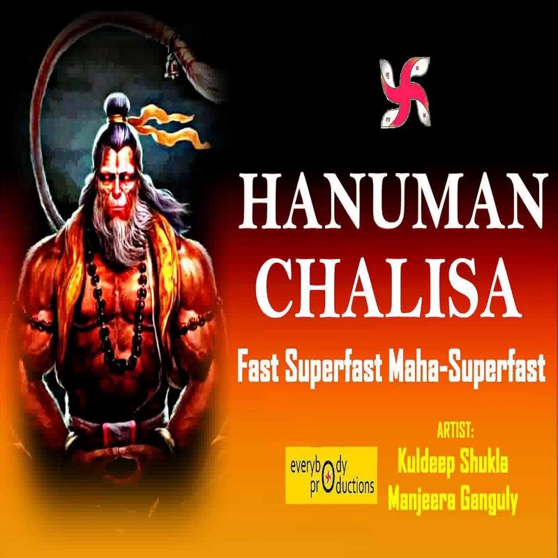 Hanuman Chalisa Maha Superfast 7 Times in 18 Minutes - Manjeera Ganguly ...