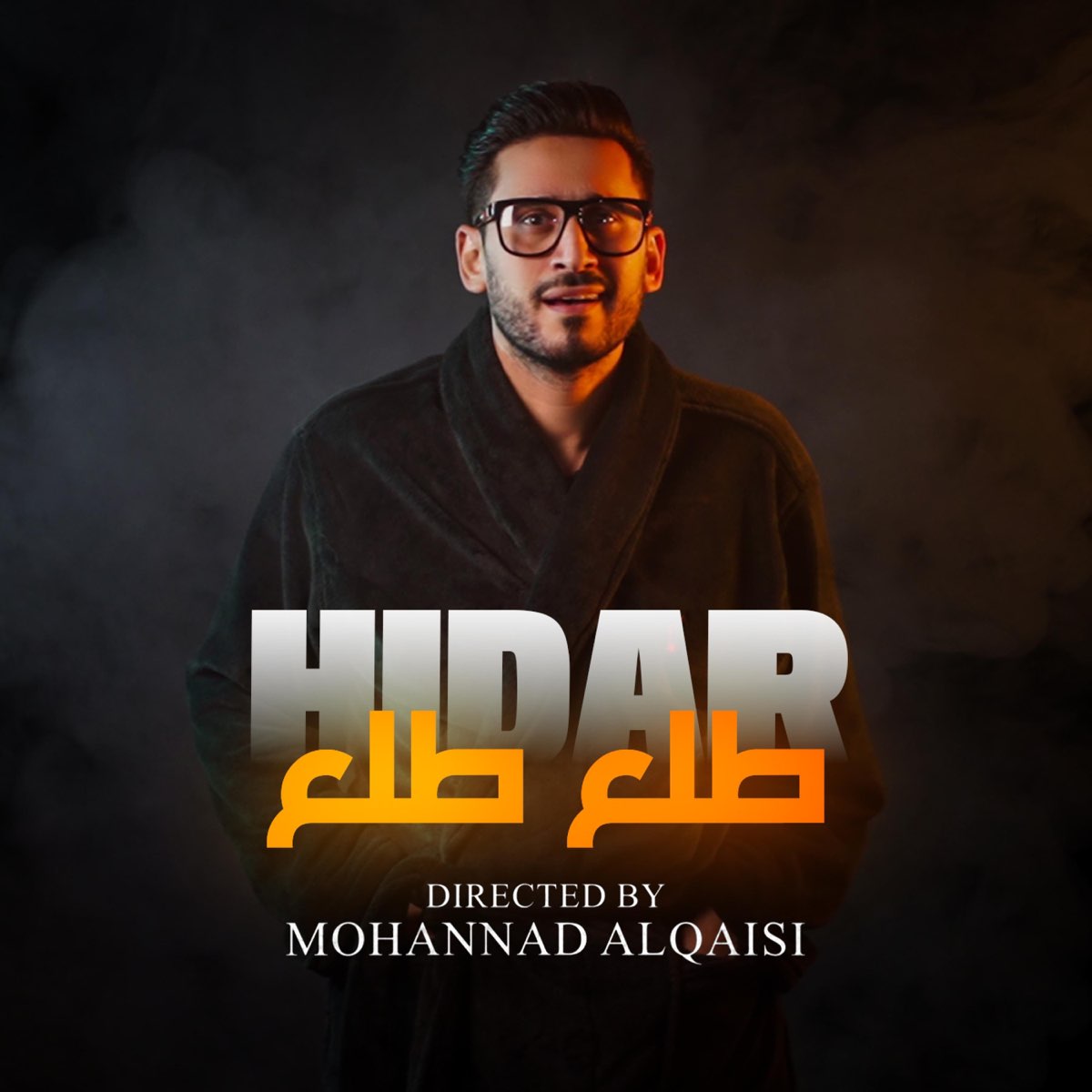 ‎Tala3 Tala3 (feat. حيدر) - Single - Album by HIDAR - Apple Music