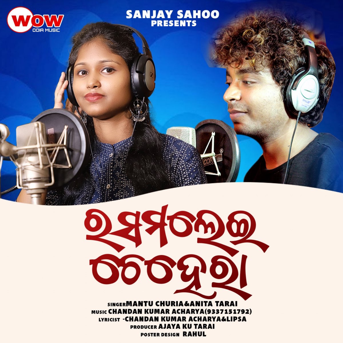 ‎Rasa Malei Chehera - Single - Mantu Churia & Anita Taraiのアルバム - Apple ...