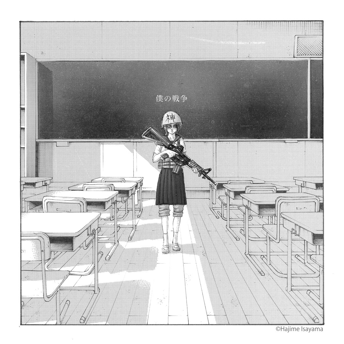 ‎Boku no Sensou - Single - Album by Shinsei kamattechan - Apple Music