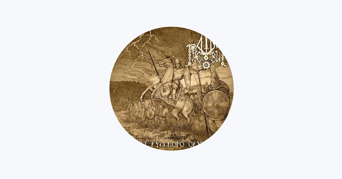 ‎Ruevit - Apple Music