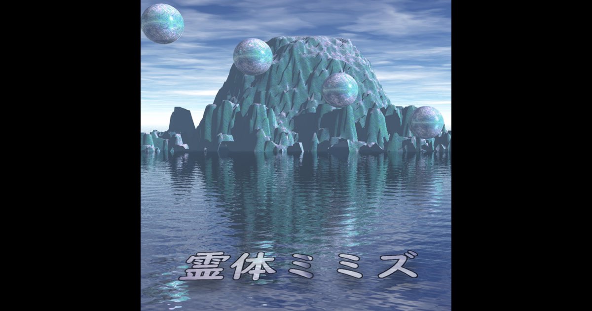 Ghost_Worm) - Album by bye2 - Apple Music