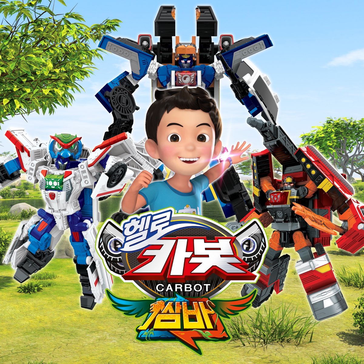 ‎Hello Carbot Season Eleven Opening Song (Original Soundtrack) - Single ...