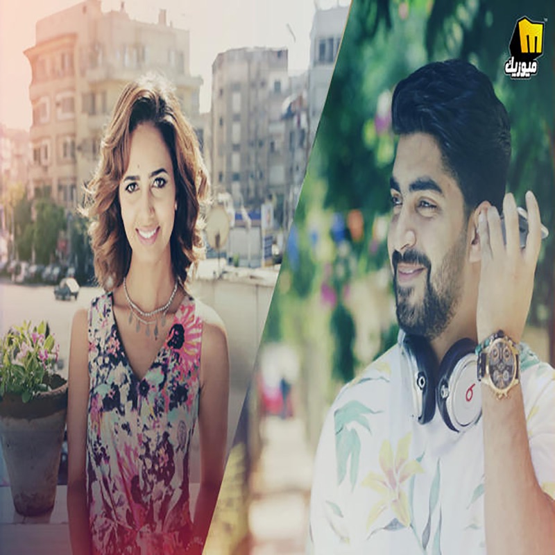 Eish Hayatak - Rana Samaha ft. Mina Atta: Song Lyrics, Music Videos ...