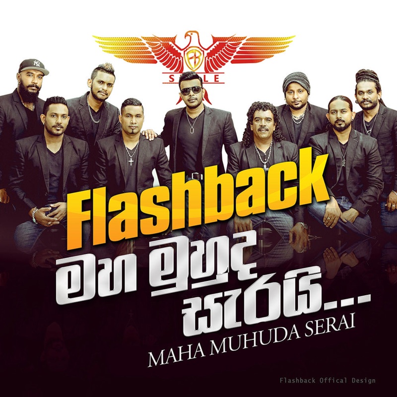 Maha Muhuda Serai - Flashback Sri Lanka: Song Lyrics, Music Videos ...
