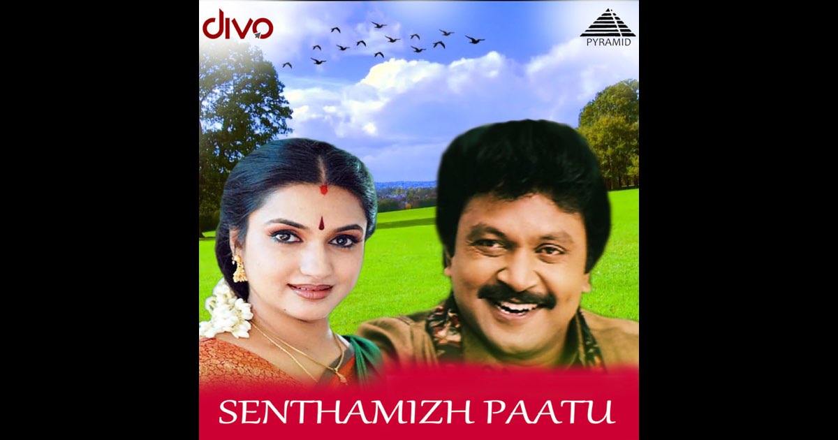 ‎Senthamizh Paattu (Original Motion Picture Soundtrack) - Album by Ilaiyaraaja & M. S ...