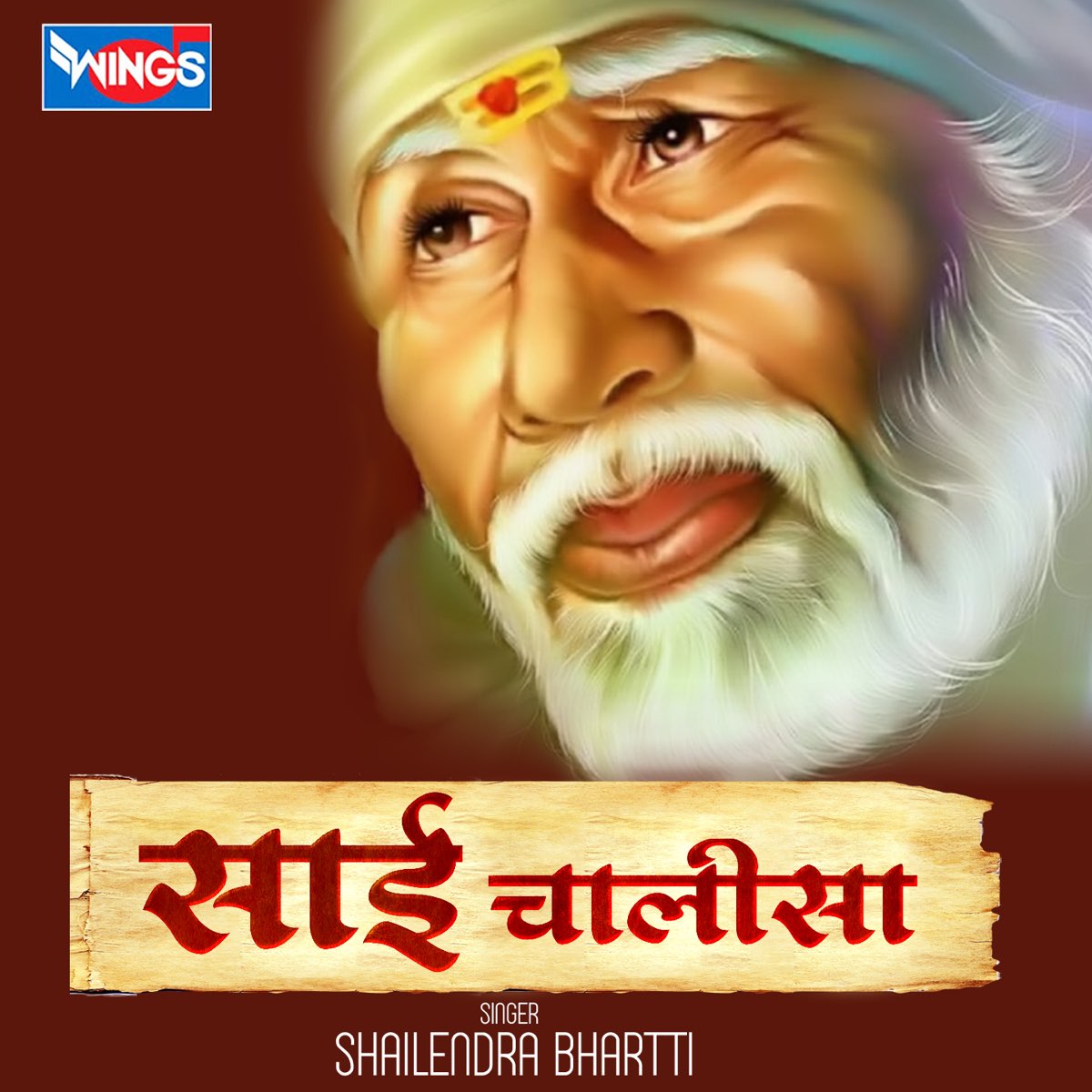 ‎Sai Chalisa - EP - Album by Shailendra Bhartti - Apple Music