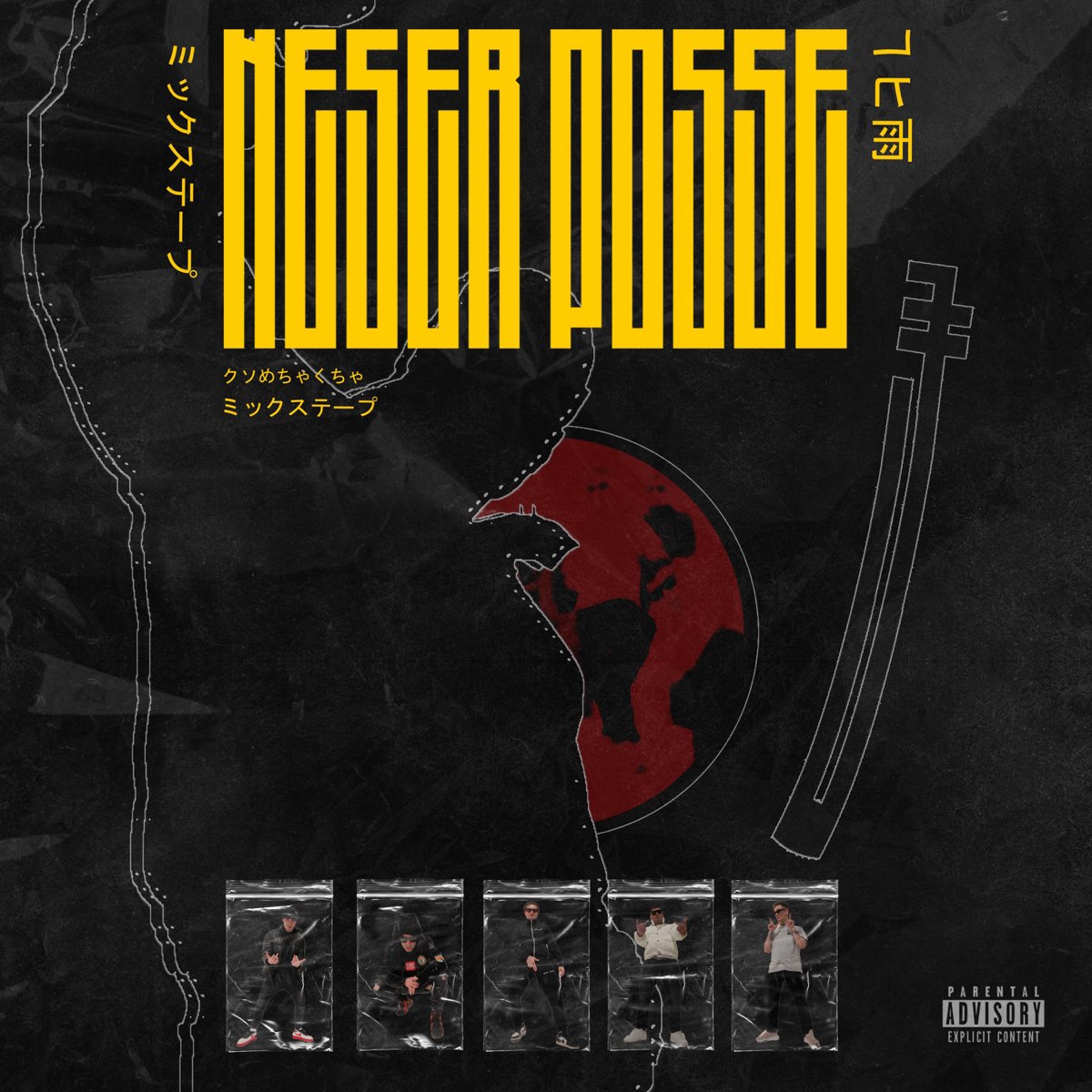 ‎NESER POSSE - Album by Posse - Apple Music